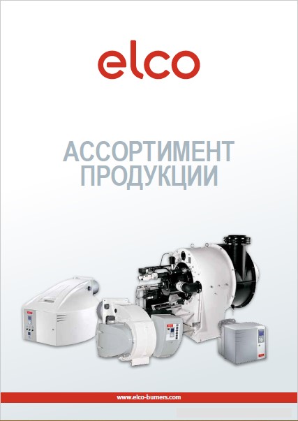 Официальный каталог Elco